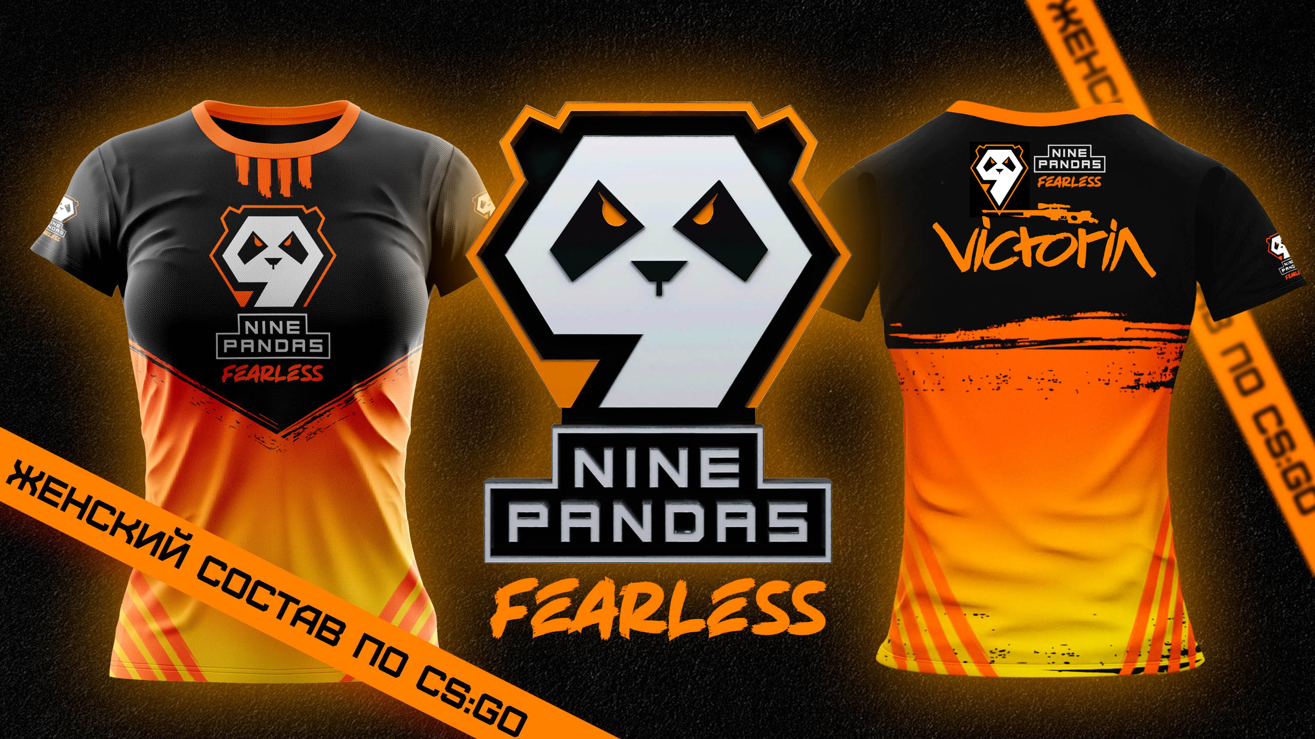 Организация 9 Pandas Esports объявила о подписании женского состава по ...